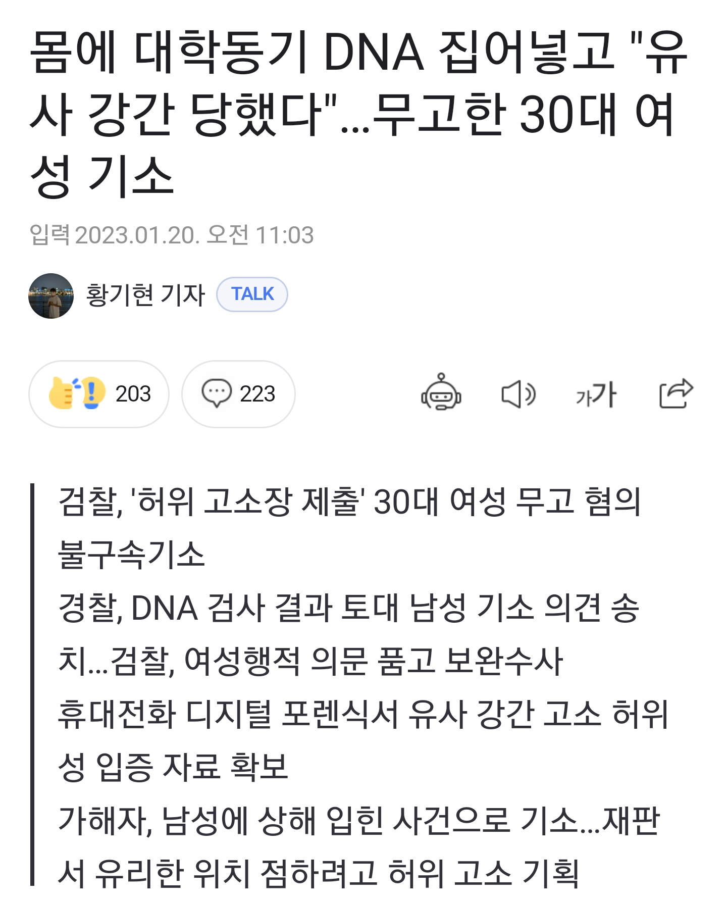 남자 DNA를 자기 똥꼬에 넣은 여자 - 인스티즈(instiz) 인티포털 카테고리