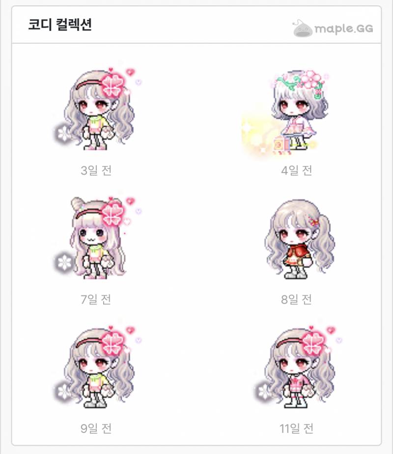 PC방 전투복 뭐 받을까?? - 인스티즈(instiz) 메이플스토리 카테고리