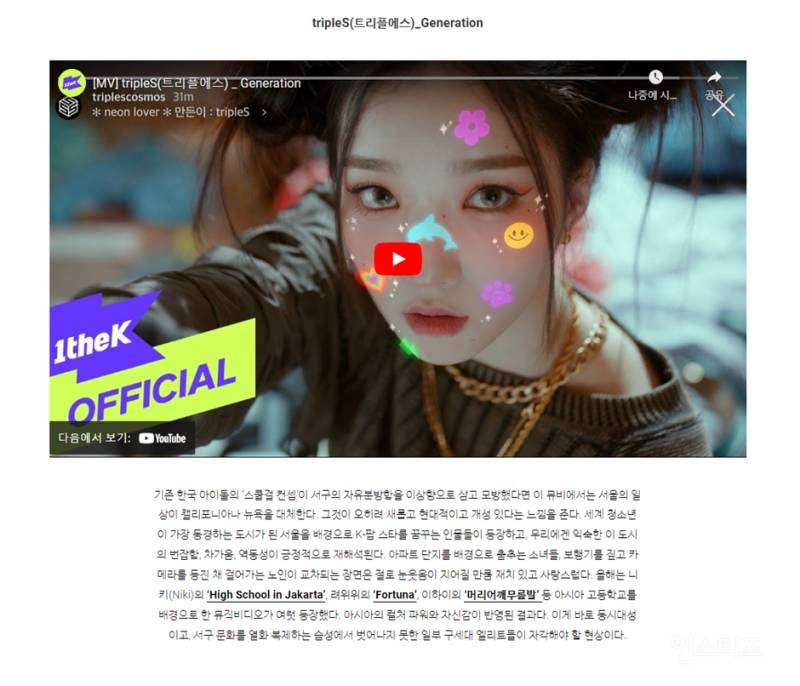 한국 MZ세대 문화를 잘 표현했다는 걸그룹.jpg - 인스티즈(instiz) 인티포털 카테고리