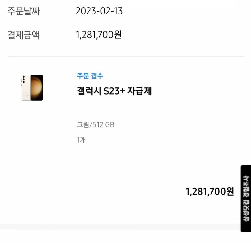 갤럭시s23+ 샀다!!! - 인스티즈(instiz) 일상 카테고리