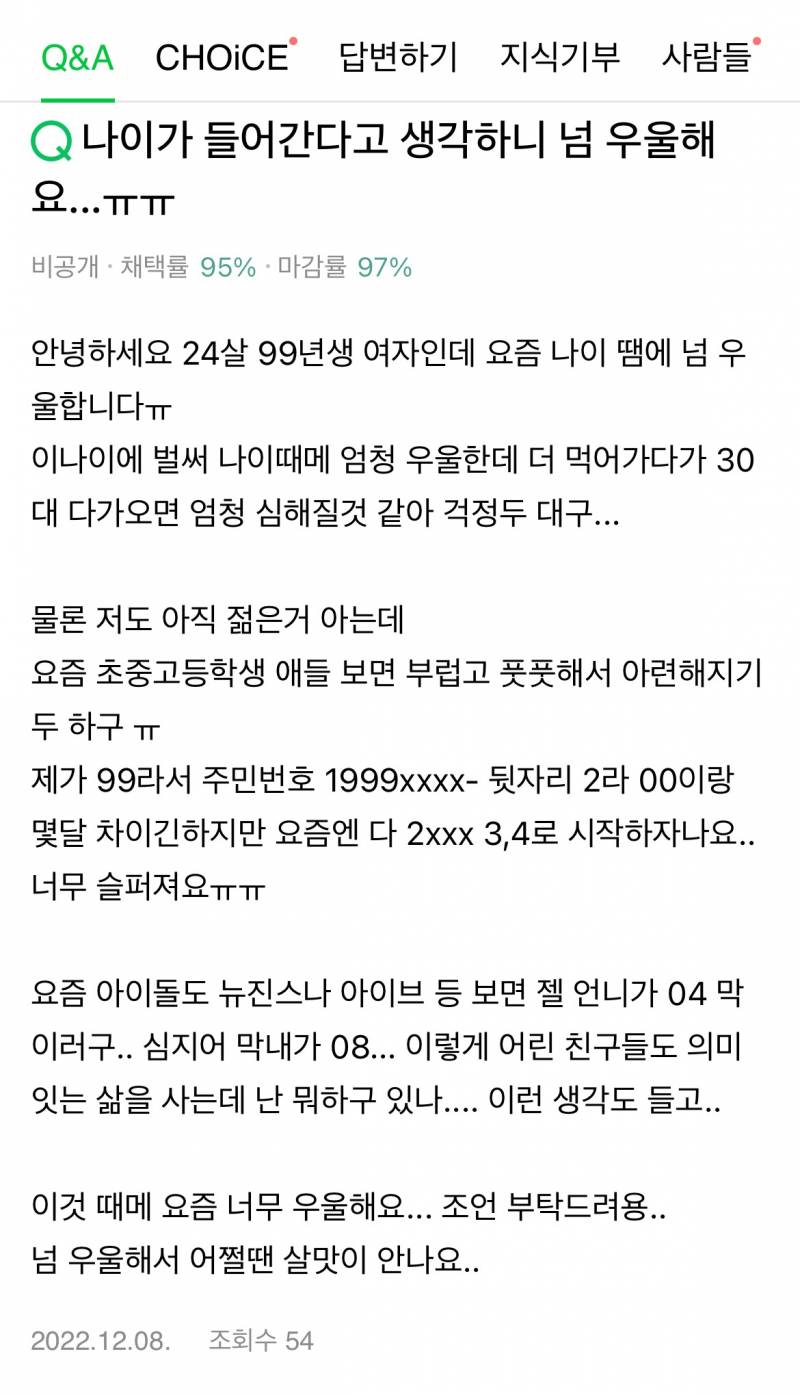 99년생 지식인글… - 인스티즈(instiz) 일상 카테고리