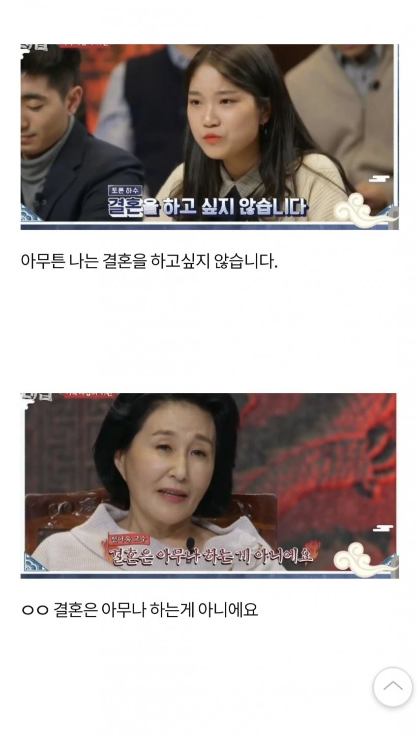 20대 비혼 페미vs50대 기혼 워킹맘 토론 - 인스티즈(instiz) 인티포털 카테고리