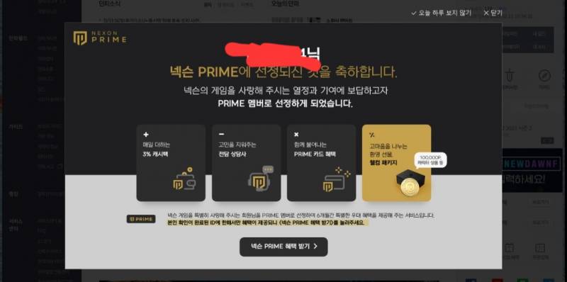 나 취미가 게임인데 vip 혜택 받음 ㅎ.. - 인스티즈(instiz) 일상 카테고리