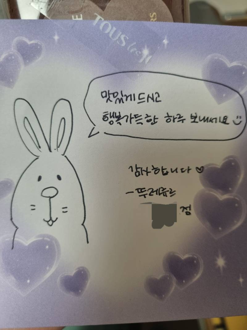 뚜레쥬르 배달 시켰는데 - 인스티즈(instiz) 일상 카테고리