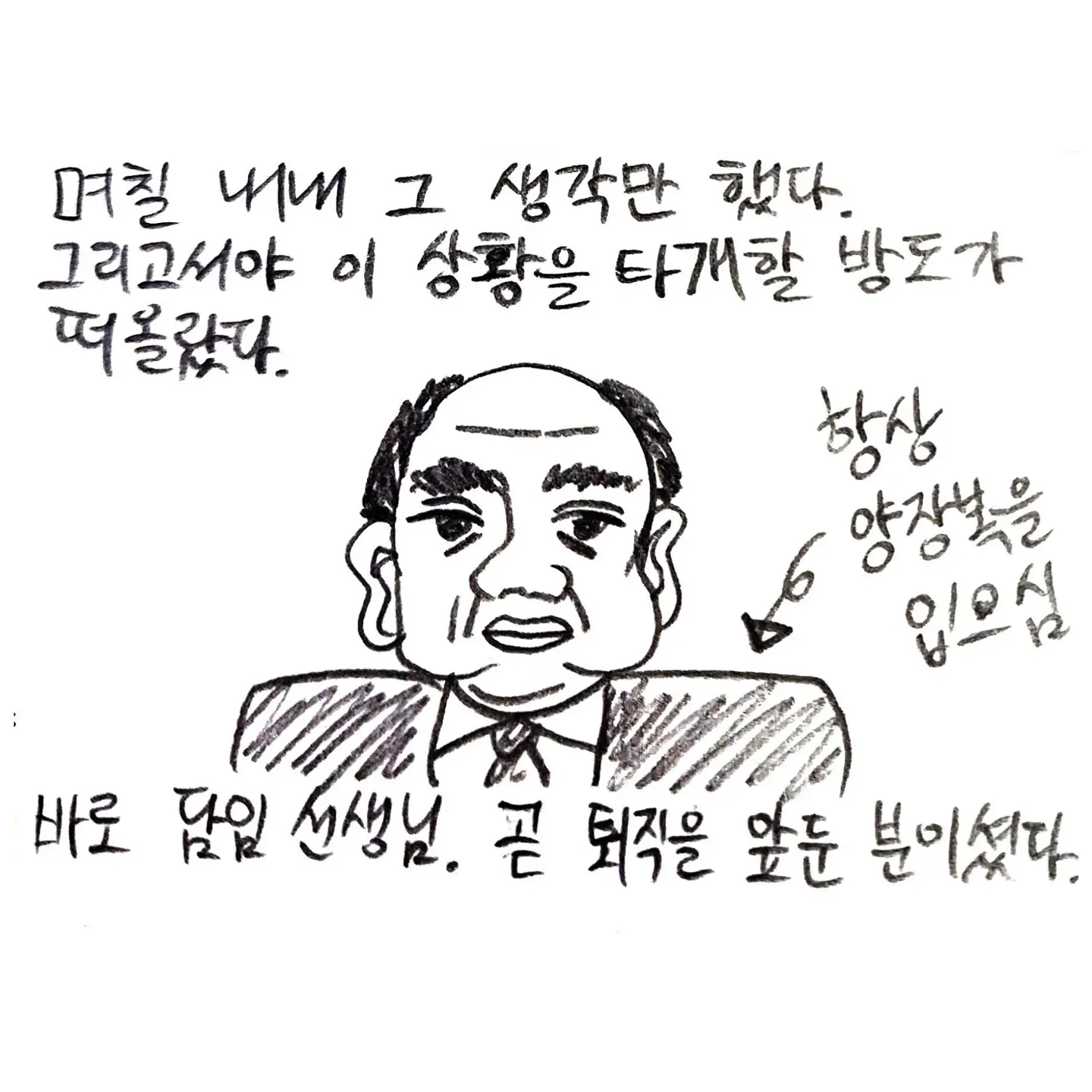 학교폭력을 방관하지 않으면 생기는 일ㄷㄷ (ft.더글로리) - 인스티즈(instiz) 인티포털 카테고리