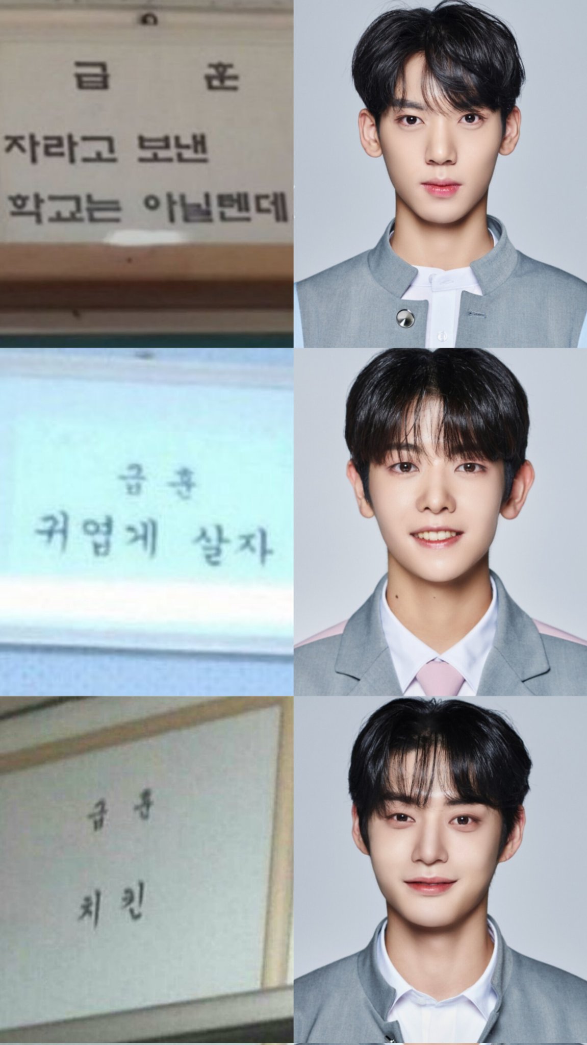 [잡담] 보이즈플래닛 급훈 유형이랰ㅋㅋㅋㅋㅋ - 인스티즈(instiz) (K)POP/예능 카테고리