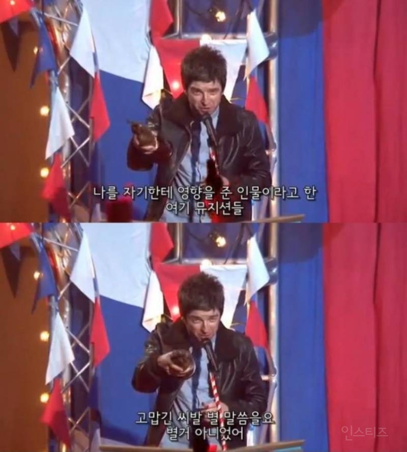 추억의? 노엘 어록 (디지털풍화주의) - 인스티즈(instiz) 인티포털 카테고리