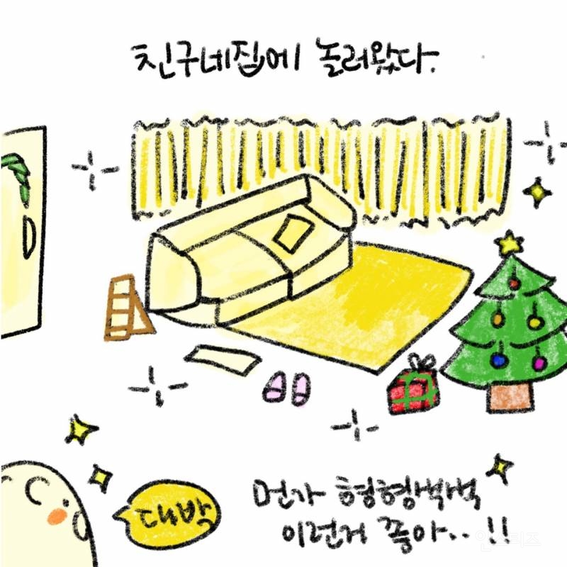 일상툰) 머어? 인테리어에 6000만원을 썼어?(사진) - 인스티즈(instiz) 인티포털 카테고리