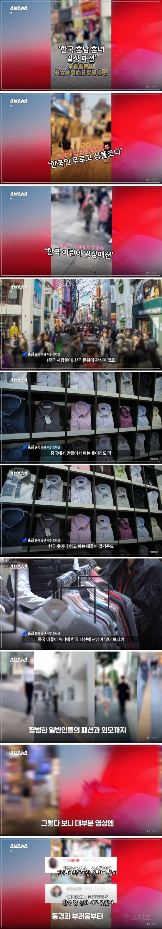 나도 모르게 내 얼굴이 중국 SNS에 돌아다닌다 - 인스티즈(instiz) 인티포털 카테고리