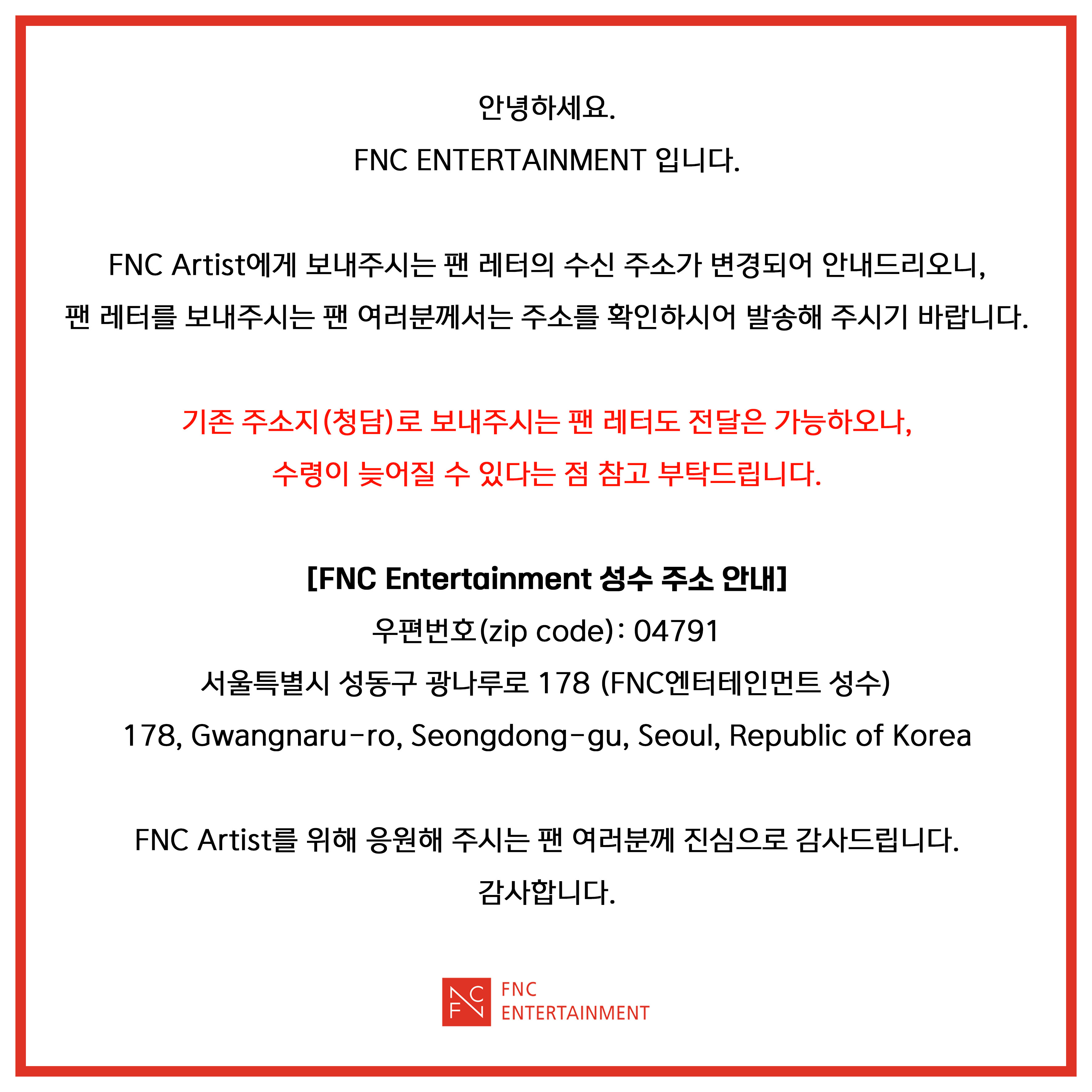 [잡담] 뭐야 FNC 이사 가? - 인스티즈(instiz) (K)POP/예능 카테고리