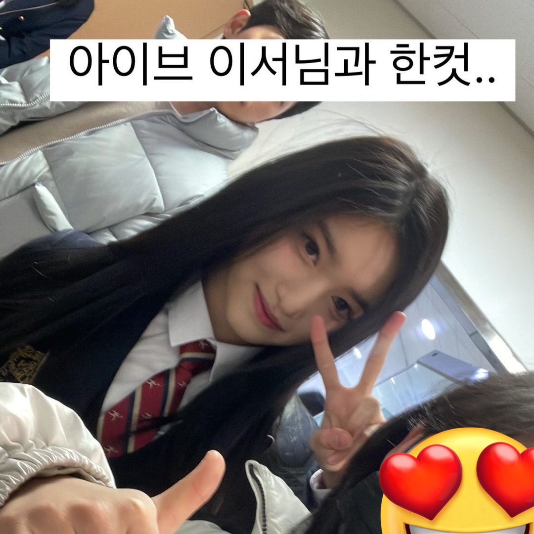 [잡담] 아이브 이서 한림예고 입학식 사진 - 인스티즈(instiz) 연예 카테고리