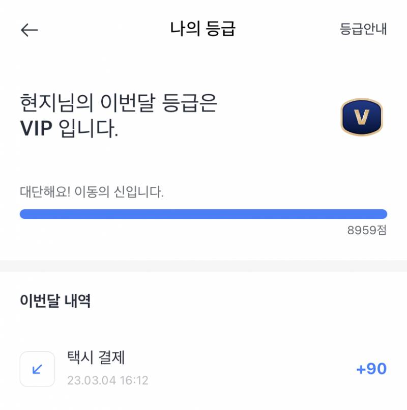 참나.... vip면 뭐 좀 줘봐여........🤦🏻‍♀️🤦🏻‍♀️🤦🏻‍♀️ - 인스티즈(instiz) 익명잡담 카테고리