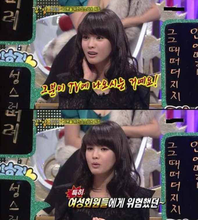 [잡담] 과거 강심장에서 정가은이 말했던 선생님 에피소드의 주인공은 JMS?.jpg - 인스티즈(instiz) 연예 카테고리