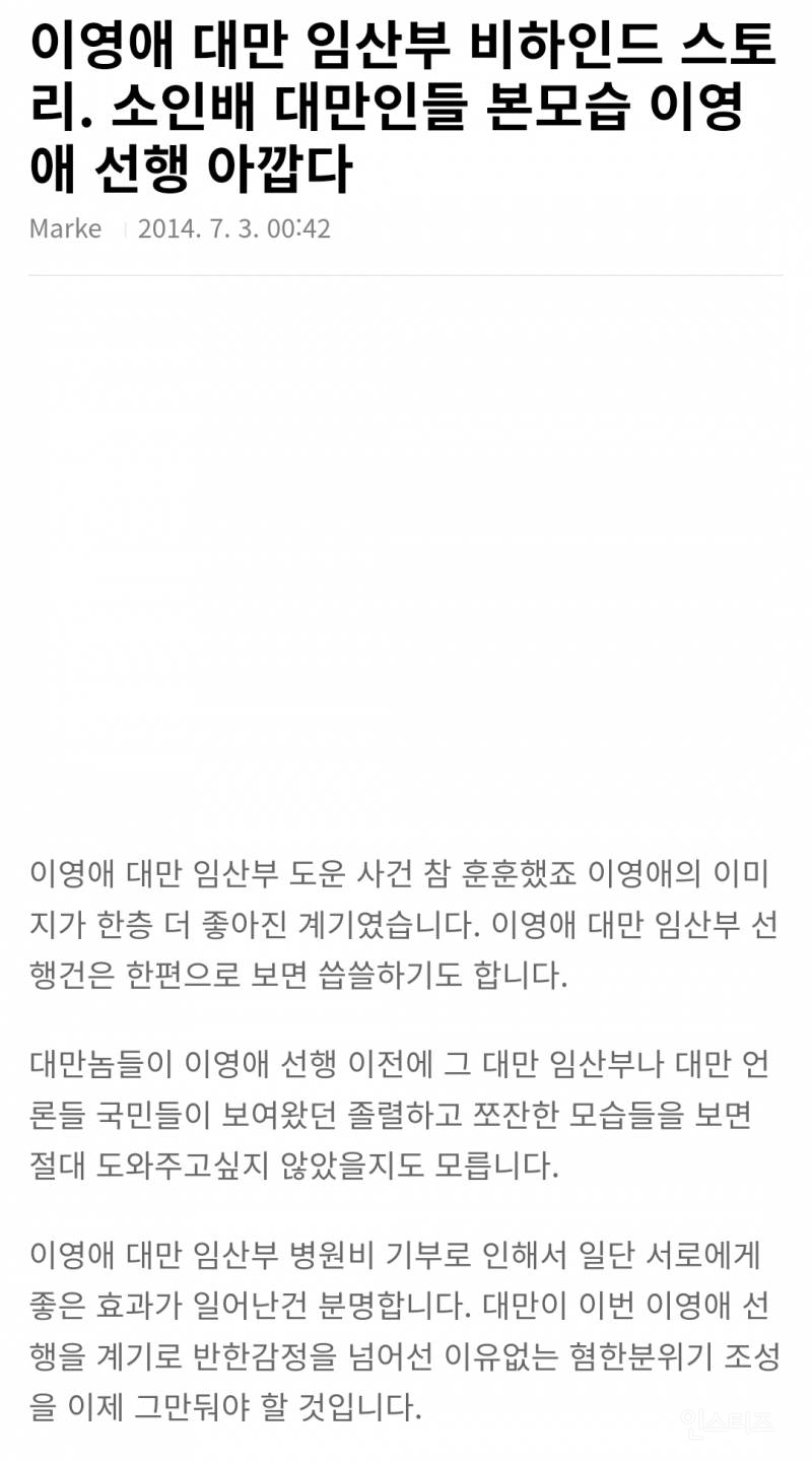 한때 시끄러웠던 외국인 관광객 사건 인스티즈instiz 이슈 카테고리