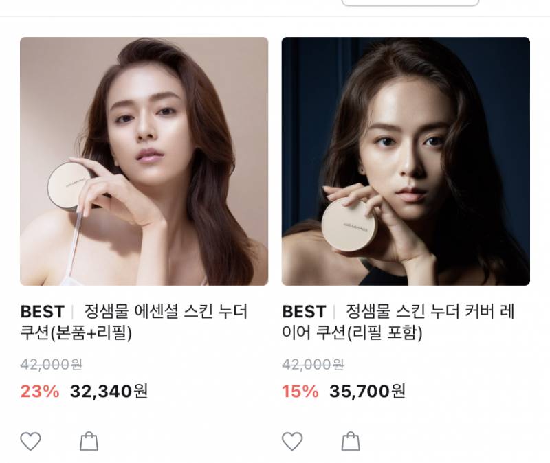 정샘물 쿠션 뭐가 더 잘나가는거야 인스티즈 Instiz 익명잡담 카테고리