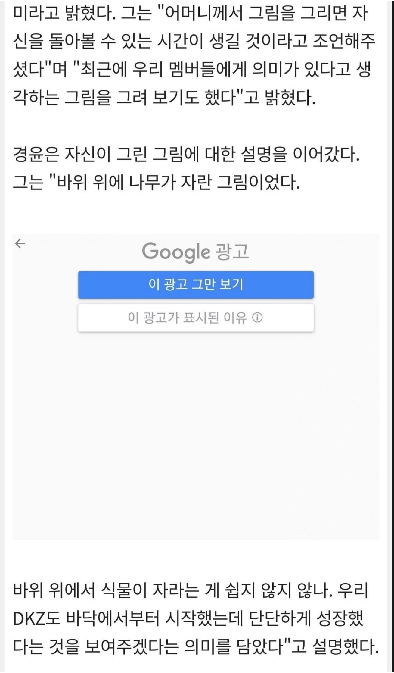 [정보/소식] 사실과는 매우 다른 dkz 소속사 공지 - 인스티즈(instiz) (K)POP/예능 카테고리