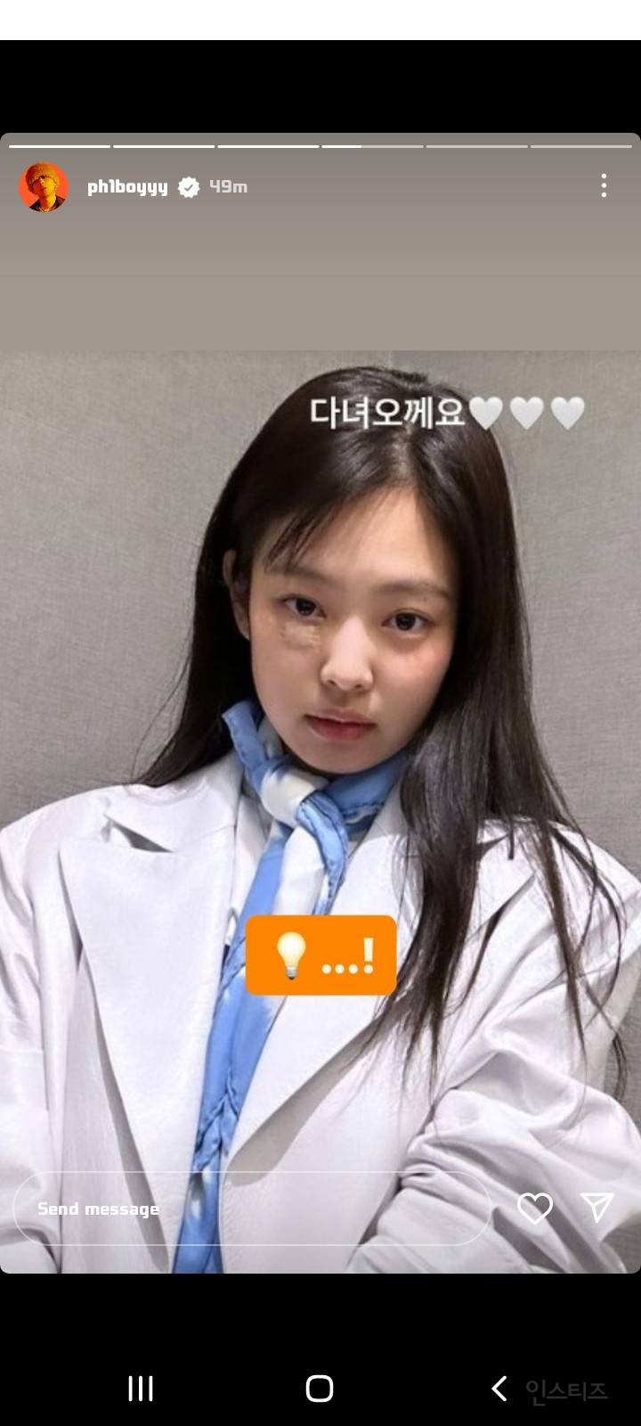 ph-1(피에이치원) 인스스 feat. 블랙핑크 제니 밴드 - 인스티즈(instiz) 인티포털 카테고리