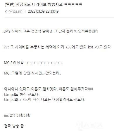 KBS생방송 중, KBS PD와 통역사에 JMS 신도 있다는 말에 찐 당황 - 인스티즈(instiz) 인티포털 카테고리