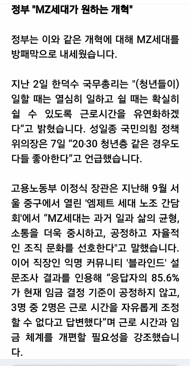 정부에서 밝힌 MZ세대 트렌드 보구가 - 인스티즈(instiz) 익명잡담 카테고리