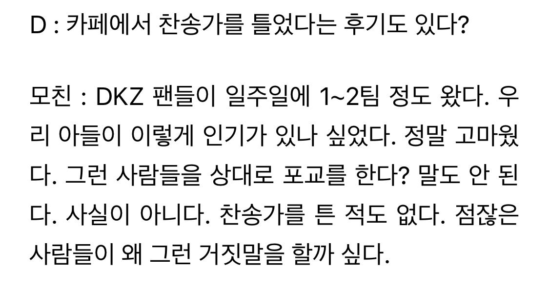 [잡담] 근데 기사 보니까 dkz 경윤이 무슨 말 하고 싶은지 이해가더라 - 인스티즈(instiz) (K)POP/예능 카테고리