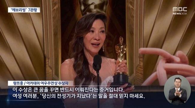 SBS 양자경 아카데미 수상소감 왜곡보도 해명.gisa - 인스티즈(instiz) 인티포털 카테고리