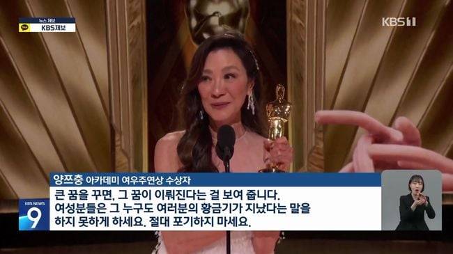 SBS 양자경 아카데미 수상소감 왜곡보도 해명.gisa - 인스티즈(instiz) 인티포털 카테고리