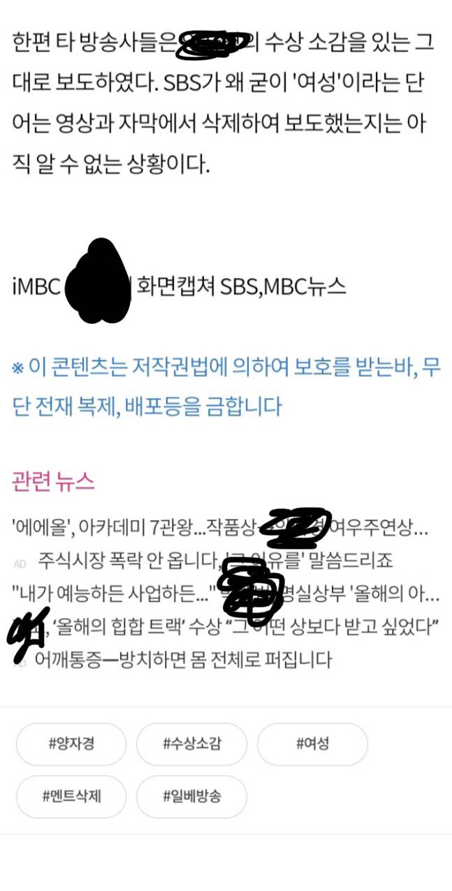 개웃겨 mbc가 sbs 일베 방송이라고 저격했대 ㅋㅋㅋㅋㅋㅋ - 인스티즈(instiz) 익명잡담 카테고리