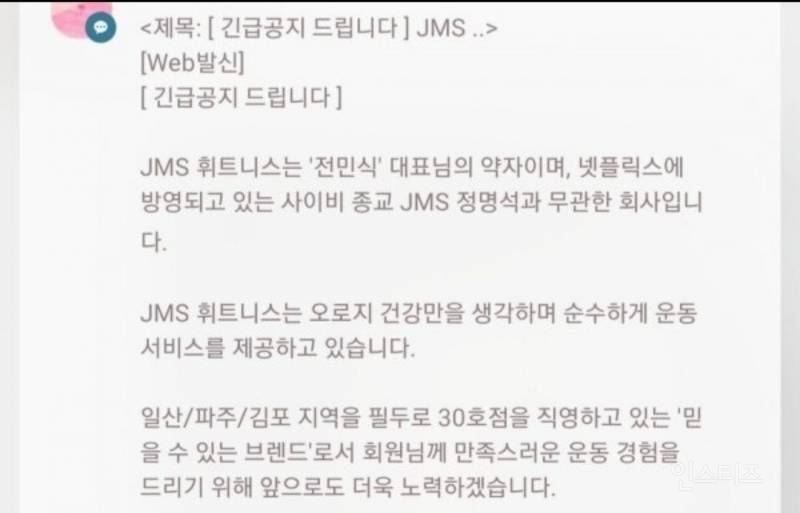 긍정왕 JMS.jpg - 인스티즈(instiz) 인티포털 카테고리