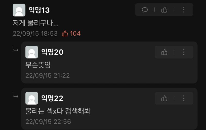 아... 이게 섹X구나....eta - 인스티즈(instiz) 인티포털 카테고리