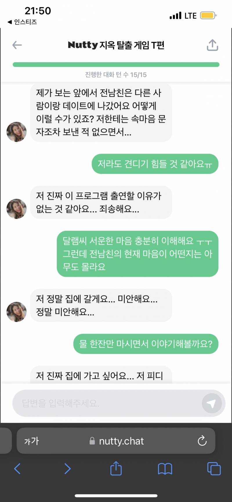 오 연애 예능 pd 지옥탈출 성공했다 - 인스티즈(instiz) 익명잡담 카테고리