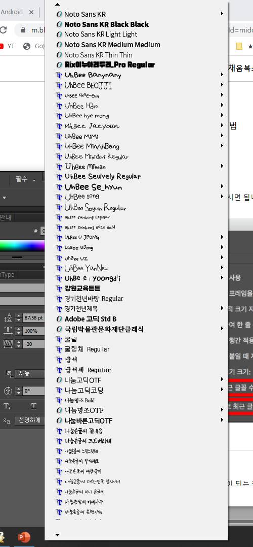 일러스트레이터 Cs6에서 윈도우10 글꼴 스크롤바가 사라지는데 인스티즈instiz 디자인 카테고리