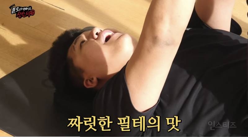 130kg 거구가 육수 뽑으면서 필라테스 하는 영상 - 인스티즈(instiz) 인티포털 카테고리