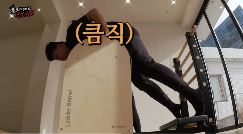 130kg 거구가 육수 뽑으면서 필라테스 하는 영상 - 인스티즈(instiz) 인티포털 카테고리