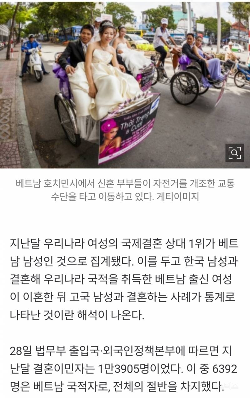 한국女 베트남男 결혼이 가장 많다통계의 비밀 인스티즈instiz 인티포털 카테고리