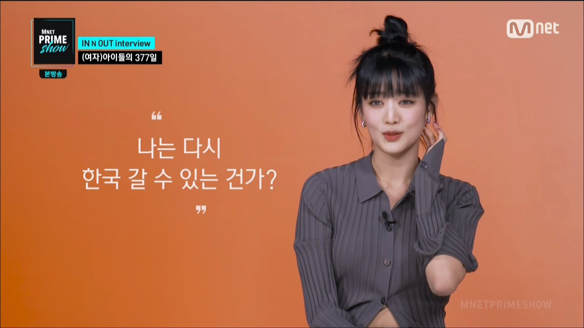 2년 전 377일 공백기를 겪은 여자아이들 속마음 인터뷰 인스티즈instiz 인티포털 카테고리
