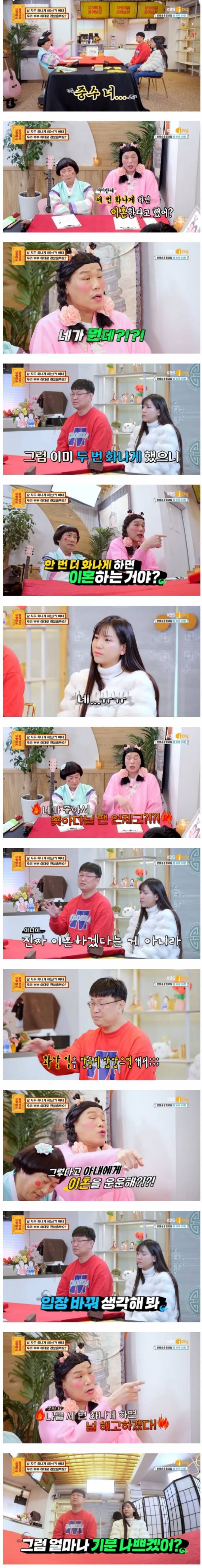 태국인 아내에게 화를 주체하지 못하는 남편, "얘"가 자꾸 화나게 해요 - 인스티즈(instiz) 인티포털 카테고리