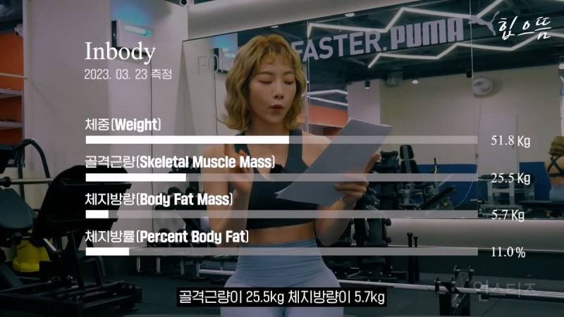 키164 심으뜸 인바디....JPG - 인스티즈(instiz) 이슈 카테고리