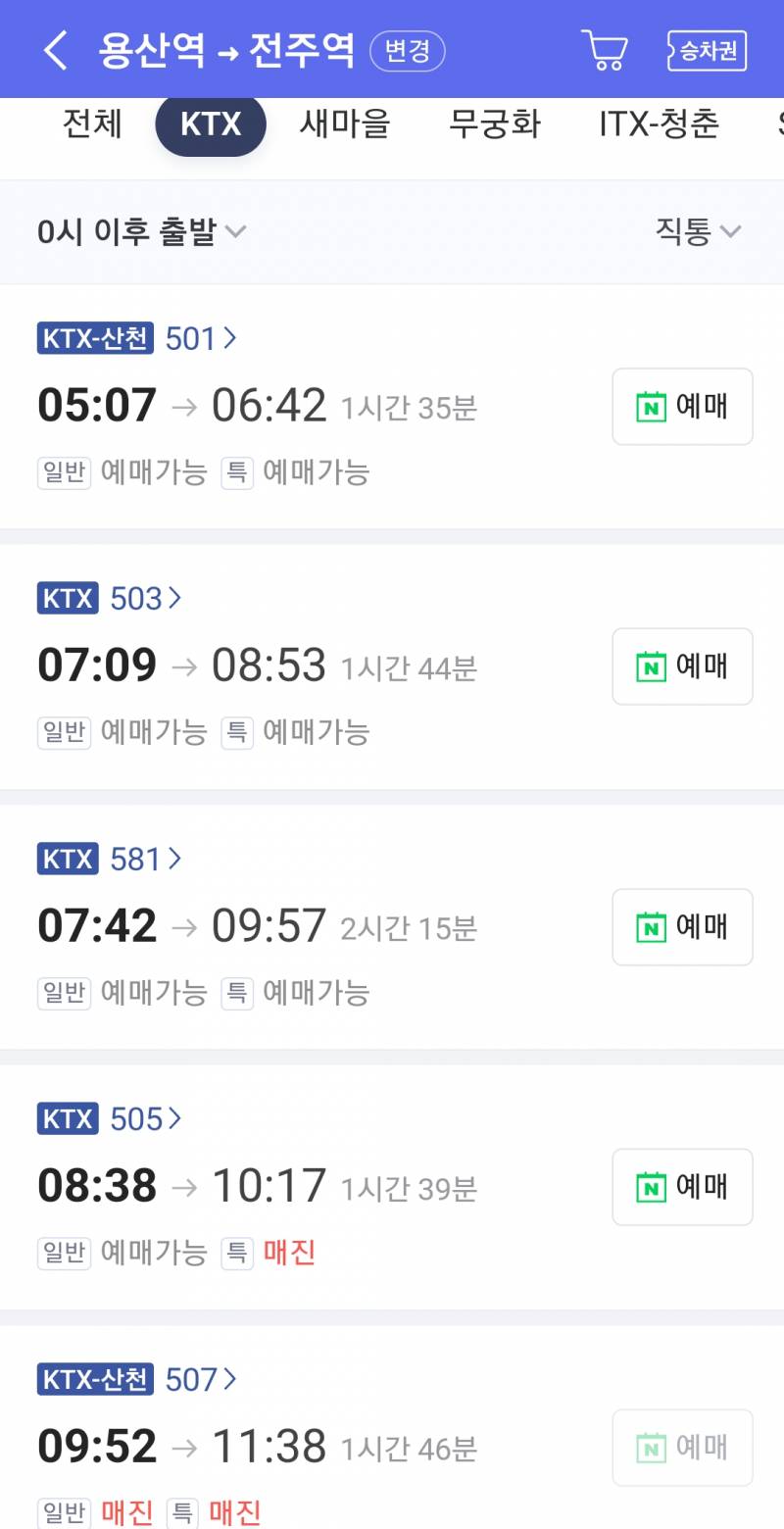 KTX 혼자 예매하고 가보는건첨인데 - 인스티즈(instiz) 익명잡담 카테고리