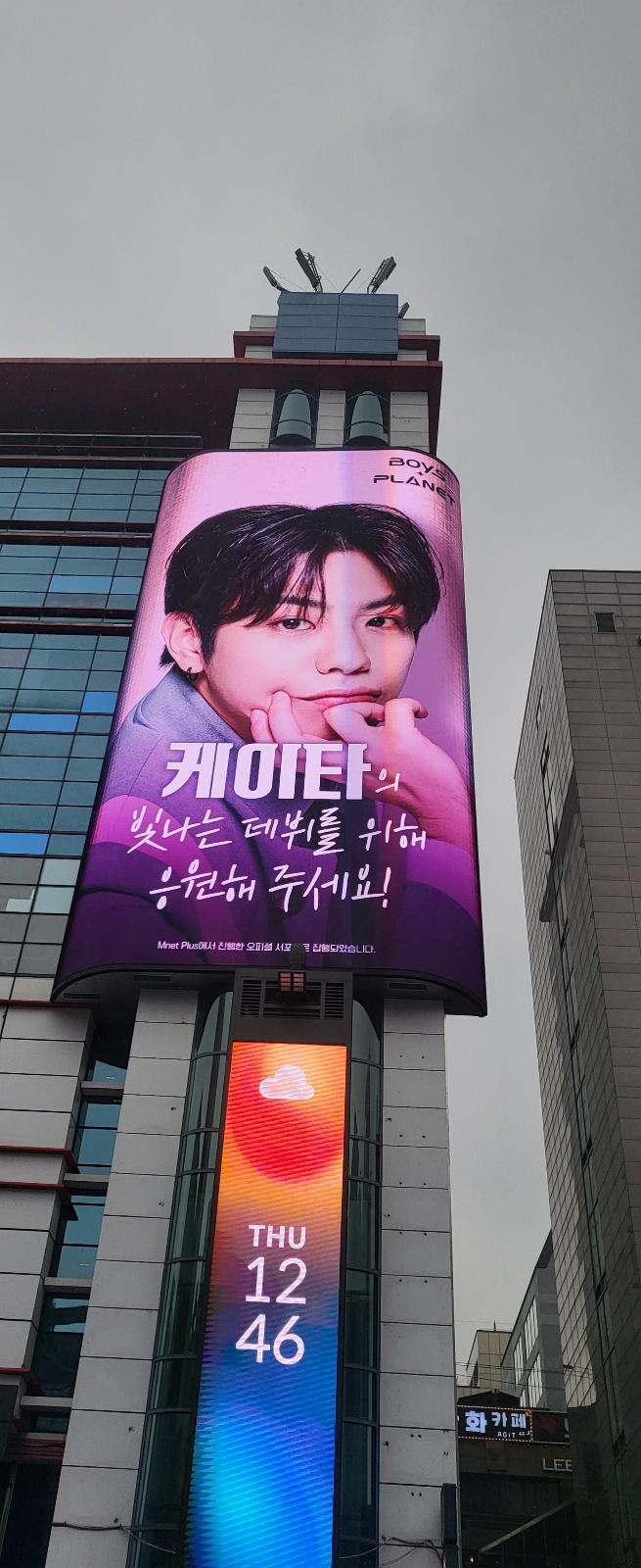 [잡담] 보플 G그룹 강남역CGV 옥외광고 풉니다 - 인스티즈(instiz) (K)POP/예능 카테고리