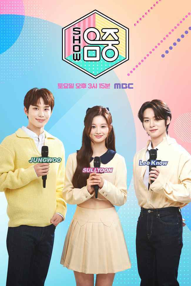 [정보/소식] 엔믹스 설윤 '음악중심' 새 MC 발탁…4월 15일 첫 방송 [공식] - 인스티즈(instiz) 연예 카테고리