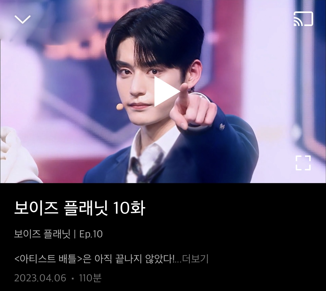 [정리글] 심심해서 정리한 보이즈플래닛 1~10화 티빙 썸네일 연습생들 - 인스티즈(instiz) 연예 카테고리