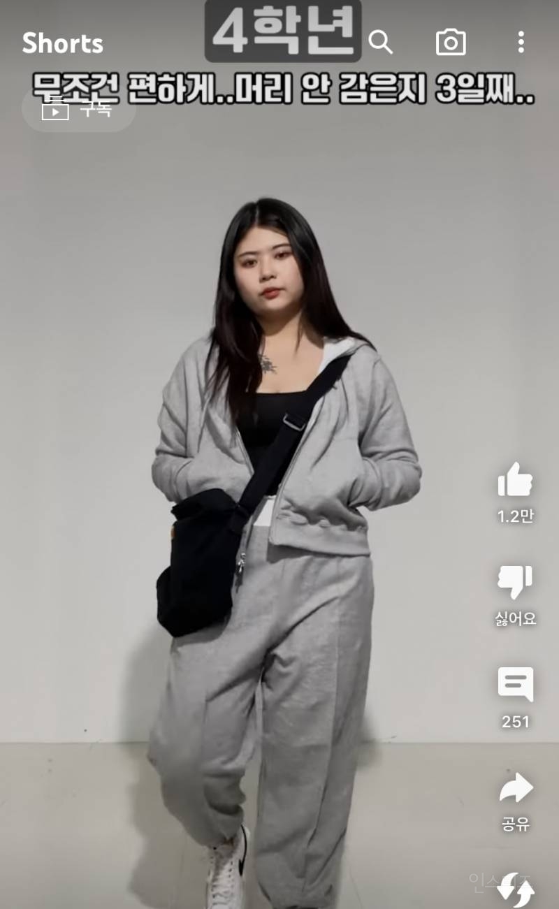 여대생 개강룩 1-4학년 정리.zip - 인스티즈(instiz) 인티포털 카테고리