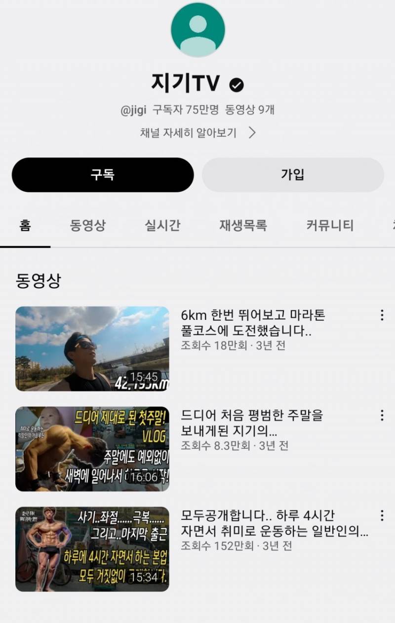 전 유튜버 지기tv근황 - 인스티즈(instiz) 익명잡담 카테고리