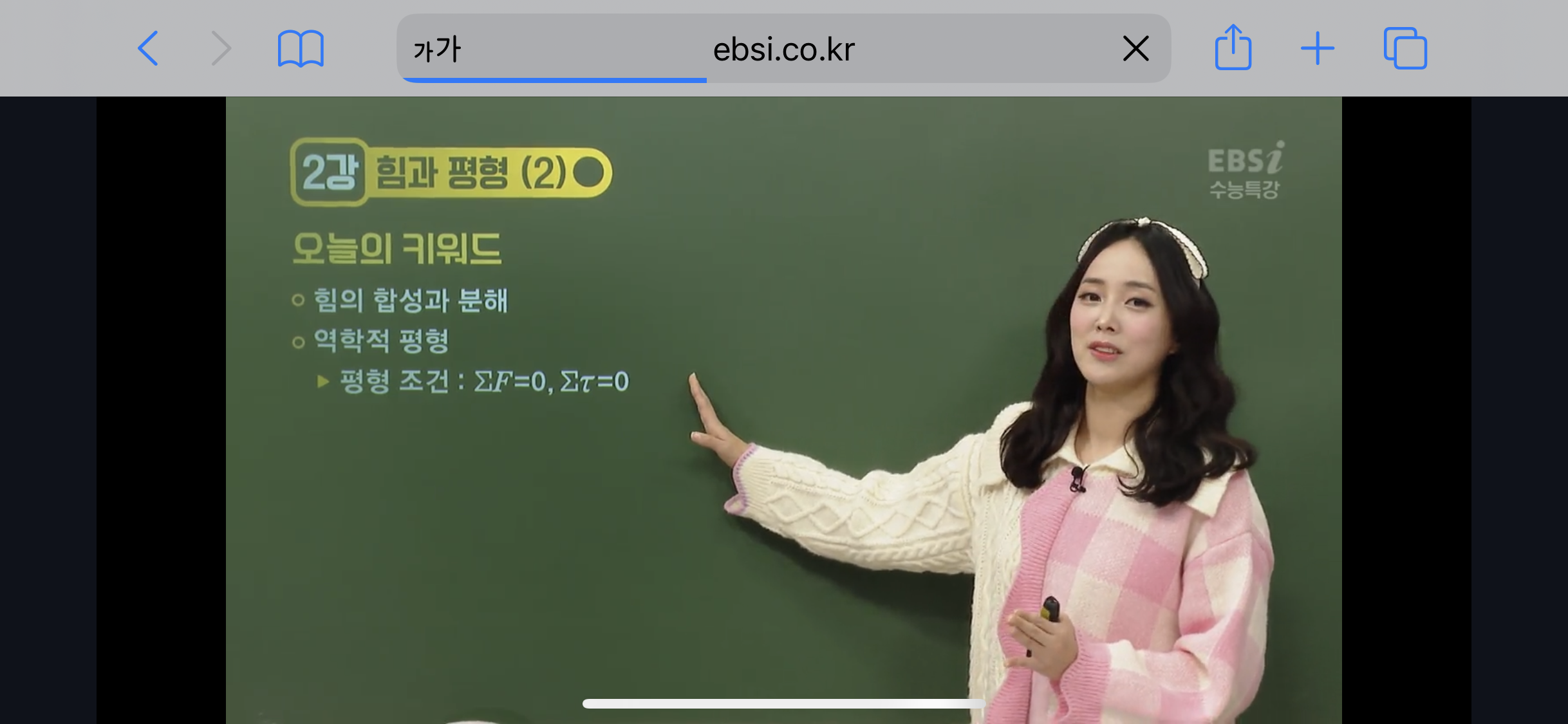 ebs 물리 선생님 엄청 예쁘셔... - 인스티즈(instiz) 익명잡담 카테고리