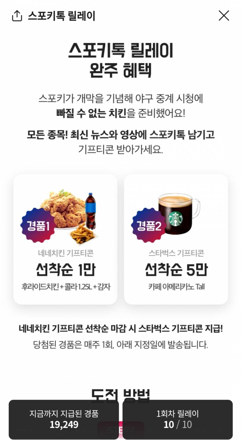 15000등이라 치킨 못받음 - 인스티즈(instiz) 일상 카테고리