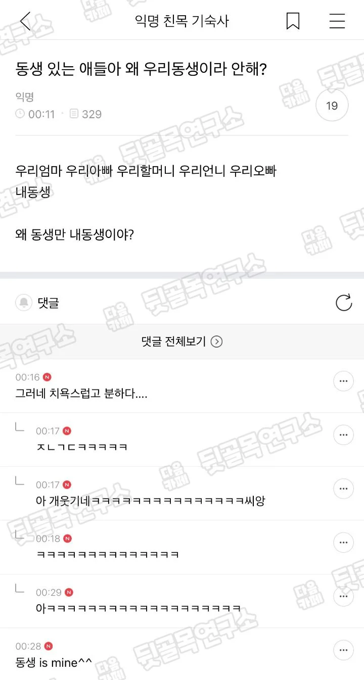 동생 있는 애들아 왜 우리 동생이라 안 해 인스티즈 Instiz 인티포털 카테고리