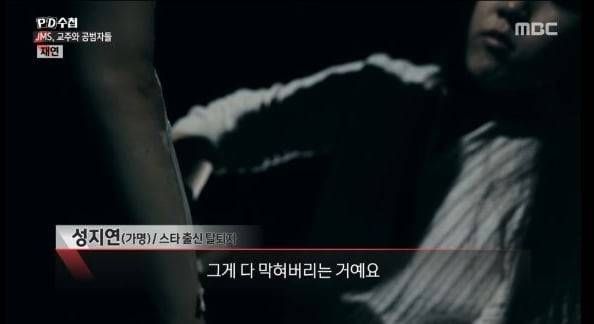 여자신도 나체 + 성기를 석고로 뜬 jms교주 정명석 - 인스티즈(instiz) 인티포털 카테고리