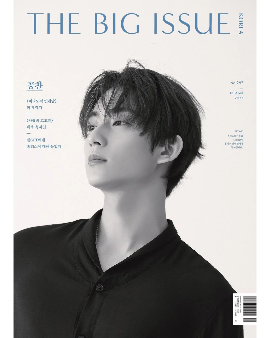 여전히 잘생긴 B1A4 공찬 근황...jpg - 인스티즈(instiz) 이슈 카테고리