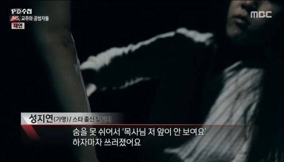 여자신도 나체 + 성기를 석고로 뜬 jms교주 정명석 - 인스티즈(instiz) 인티포털 카테고리