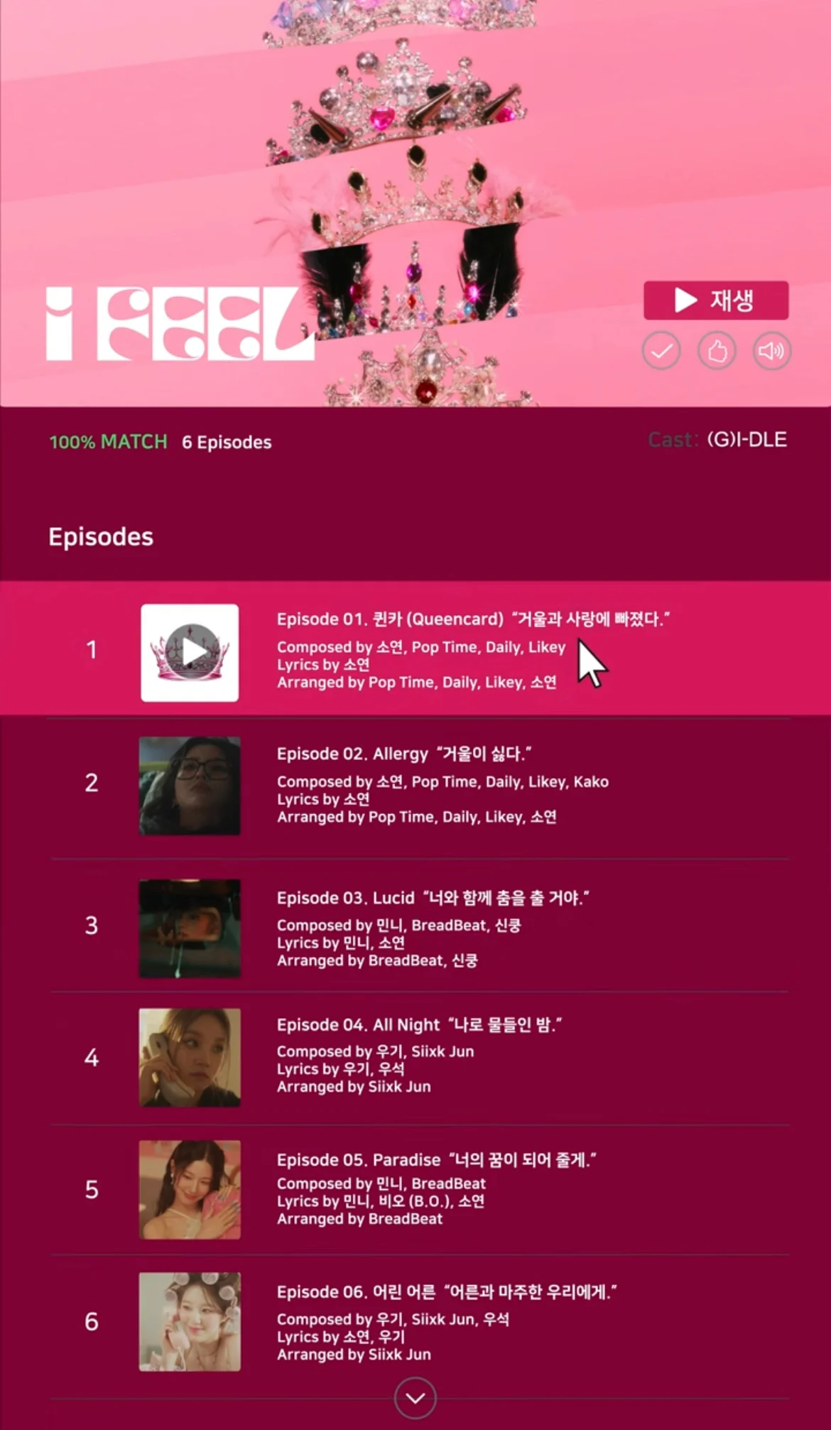 찐 y2k 감성으로 컴백해서 팬들 설레게 만들고 있는 여자 아이돌 - 인스티즈(instiz) 이슈 카테고리